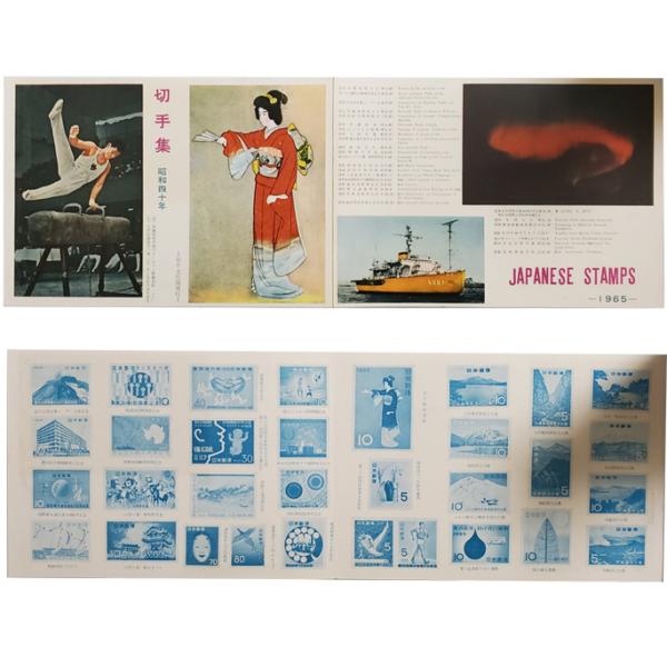 ■無くなり次第終了同状態の為、画像は代表して撮影、掲載をしておりますお一人の方が発売と同時に購入して長期保管しておられました無くなり次第終了 切手ではありません 切手文化庁発行 昭和40年 切手集 冊子 1点切手ではありません経年コレクショ...