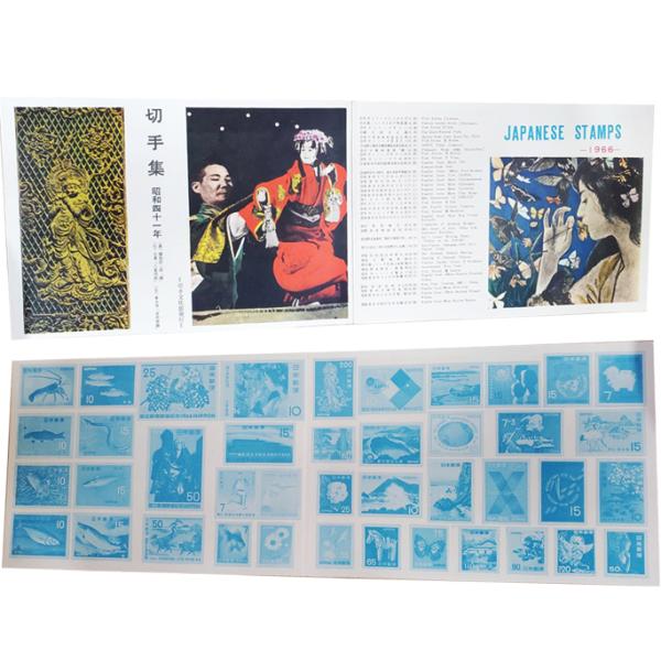 ■無くなり次第終了同状態の為、画像は代表して撮影、掲載をしておりますお一人の方が発売と同時に購入して長期保管しておられました無くなり次第終了 切手ではありません 切手文化庁発行 昭和41年 切手集 冊子 1点切手ではありません経年コレクショ...