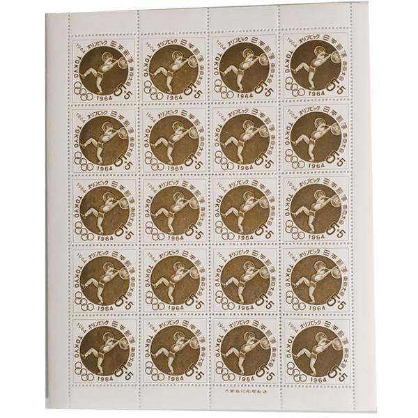 ■お一人の方が発売と同時に購入して長期保管しておられました●無くなり次第終了 大蔵省印刷局製造「切手 1964年 昭和39年 東京オリンピック 重量挙げ ウェイトリフティング 寄付金付き切手 5.5円 20枚 1シート」(5.5円×20枚)...