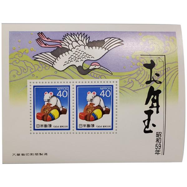 ■無くなり次第終了 大蔵省印刷局製造「お年玉郵便切手 1984年 昭和59年 小槌乗りねずみ 40円×2枚 1シート」宝の山やコーナーお一人の方が発売と同時に購入して長期保管しておられました切手はグラシン紙に挟んで送らせて頂きます■商品画像...