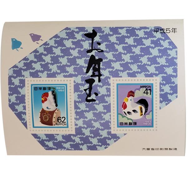 ■無くなり次第終了 大蔵省印刷局製造「お年玉郵便切手 1993年 平成5年 太鼓乗りにわとり 62円×1枚  富山のにわとり 41円×1枚 1シート」宝の山やコーナーお一人の方が発売と同時に購入して長期保管しておられました切手はグラシン紙に...