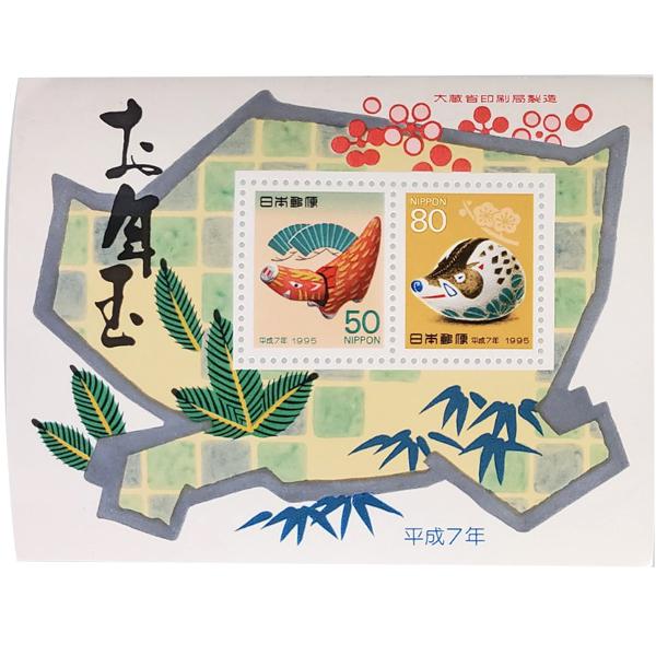 ■無くなり次第終了 大蔵省印刷局製造「お年玉切手 1995年 平成7年 出雲の張り子 亥 50円×1枚 高山木版手染ぬいぐるみ 亥 80円×1枚  1シート」宝の山やコーナーお一人の方が発売と同時に購入して長期保管しておられました切手はグラ...