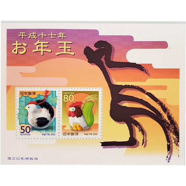 ■無くなり次第終了 国立印刷局製造「お年玉切手 2005年 平成17年 日田土鈴の酉 50円×1枚 下野土鈴のとり 80円×1枚 1シート」宝の山やコーナーお一人の方が発売と同時に購入して長期保管しておられました切手はグラシン紙に挟んで送ら...