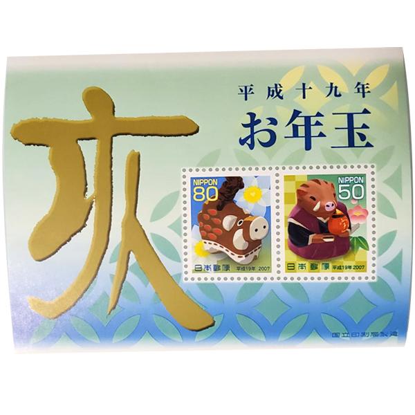 ■無くなり次第終了 国立印刷局製造「お年玉切手 2007年 平成19年 とやま土人形 干支 亥 80円×1枚 江戸趣味小玩具 宝珠の猪 50円×1枚 1シート」宝の山やコーナーお一人の方が発売と同時に購入して長期保管しておられました切手はグ...