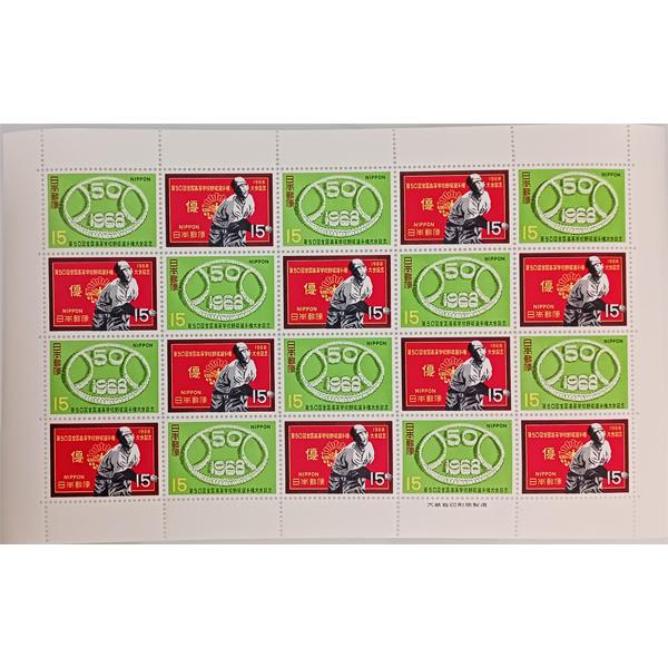 ■商品画像は代表して撮影、掲載しています商品は新品、未使用長期保管の為、色褪せ、シミ、切手の反りやパッケージに細かなキズや色褪せがある場合がございます■無くなり次第終了 大蔵省印刷局製造 1968年 「第50回全国高等学校野球選手権大会記念...