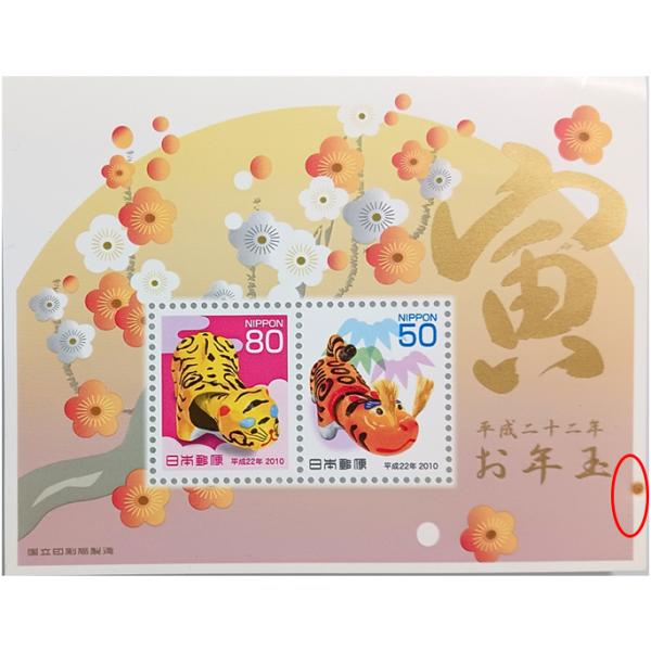 ■商品画像は現品のものになります右端に2ミリくらいのシミが有りますお一人の方が発売と同時に購入して長期保管しておられました商品は新品、未使用長期保管の為、色褪せ、シミ、切手の反りやパッケージに細かなキズや色褪せがある場合がございます切手はグ...