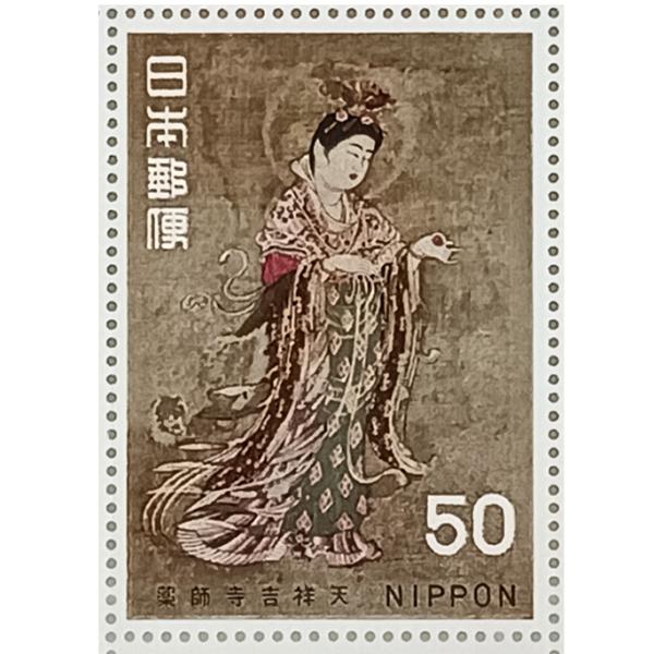 ■無くなり次第終了 記念切手 大蔵省印刷局製造 第１次国宝シリーズ第２集 薬師寺吉祥天 50円×10 1シート 宝の山やコーナー■同状態の切手が複数の為、画像は代表して撮影、掲載していますお一人の方が発売と同時に購入して長期保管しておられま...