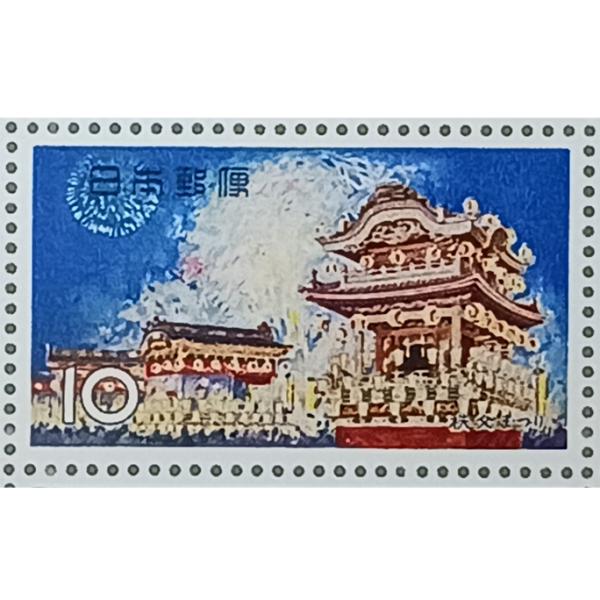 ■無くなり次第終了 記念切手 大蔵省印刷局製造 1965年 お祭りシリーズ 秩父祭 10円×20 1シート 宝の山やコーナー■同状態の切手が複数の為、画像は代表して撮影、掲載していますお一人の方が発売と同時に購入して長期保管しておられました...