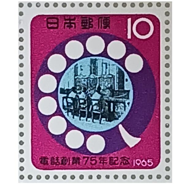 ■無くなり次第終了 記念切手 大蔵省印刷局製造 1965年 電話創業75年記念 10円×20 1シート 宝の山やコーナー■同状態の切手が複数の為、画像は代表して撮影、掲載していますお一人の方が発売と同時に購入して長期保管しておられました■長...
