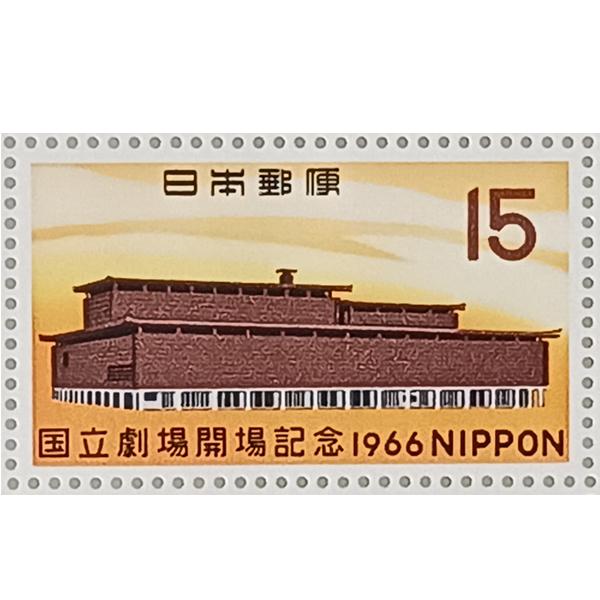 ■無くなり次第終了 記念切手 大蔵省印刷局製造 1966年 国立劇場開場記念 15円×20 1シート 宝の山やコーナー■同状態の切手が複数の為、画像は代表して撮影、掲載していますお一人の方が発売と同時に購入して長期保管しておられました■長期...