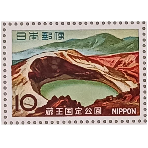 ■無くなり次第終了 記念切手 大蔵省印刷局製造 1966年 国定公園シリーズ 山形県 蔵王国定公園 10円×20 1シート 宝の山やコーナー■同状態の切手が複数の為、画像は代表して撮影、掲載していますお一人の方が発売と同時に購入して長期保管...