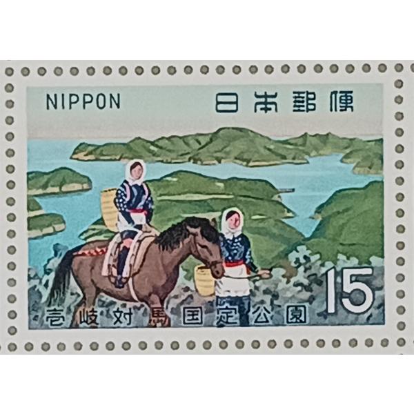 ■無くなり次第終了 記念切手 大蔵省印刷局製造 国立公園シリーズ 長崎県壱岐対馬 対馬浅茅湾 壱岐対馬国定公園 15円×20枚 1シート 宝の山やコーナー■壱岐対馬国定公園（いきつしまこくていこうえん）は、日本の長崎県北西部に位置する壱岐及...