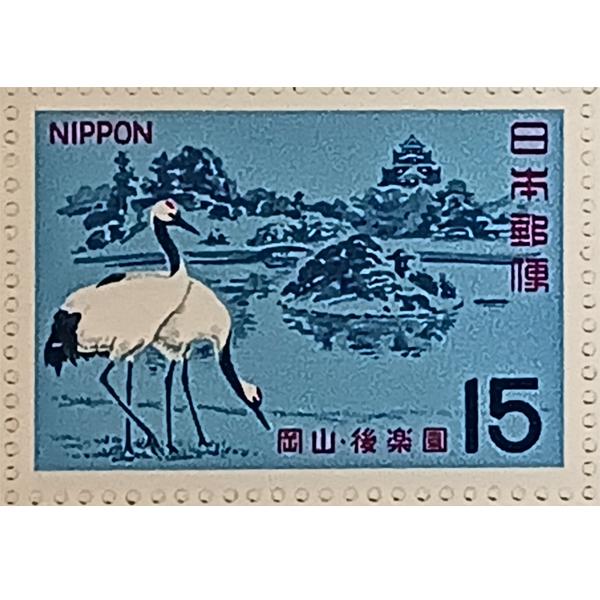 ■無くなり次第終了 記念切手 大蔵省印刷局製造 1966年 昭和41年 名園シリーズ 岡山 後楽園 15円×20 1シート 宝の山やコーナー■後楽園（こうらくえん）岡山県岡山市北区後楽園にある日本庭園（大名庭園）で日本三名園のひとつ■同状態...