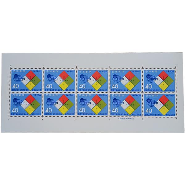 ■無くなり次第終了 画像は代表して撮影、掲載をしておりますお一人の方が発売と同時に購入して長期保管しておられました■無くなり次第終了 大蔵省印刷局製造「記念切手シート 1970年 国際工業所有権保護協会 東京総会記念 地球儀 AIPPIロゴ...