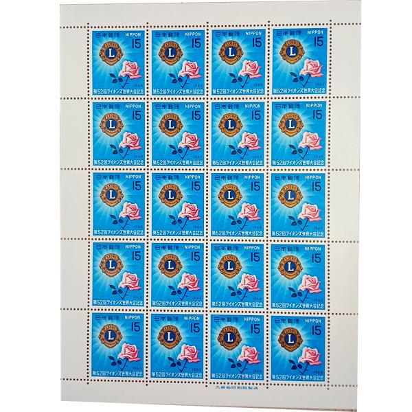 ■無くなり次第終了お一人の方が発売と同時に購入して長期保管しておられました■無くなり次第終了 大蔵省印刷局製造「記念切手シート 1969年 第52回ライオンズ世界大会記念 ライオンズクラブロゴＬ バラの花 15円 20枚 1シート」(15円...