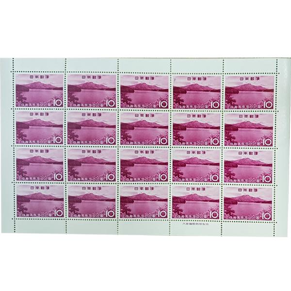 ■無くなり次第終了お一人の方が発売と同時に購入して長期保管しておられました■無くなり次第終了 大蔵省印刷局製造「記念切手シート 上信越高原国立公園 野尻湖と妙高山 10円 20枚 1シート」(10円×20枚)×1シートでの発送になります切手...