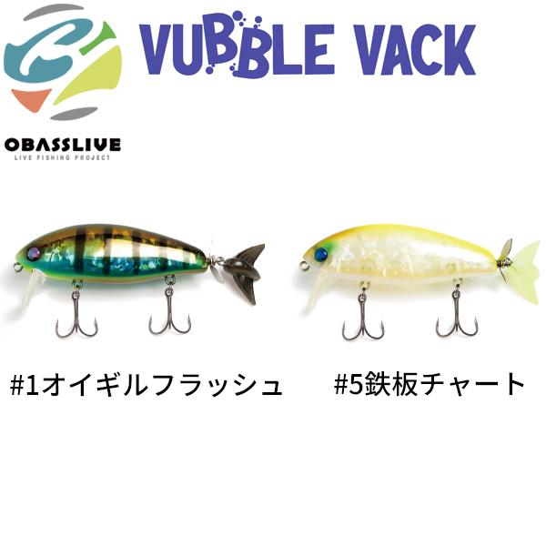 ■サブサーフェスで踊る魅惑のマーシャルアーツ点と面の要素を高次元で併せ持ち、後部に搭載されたカンフーテールによる水噛みとペラの作用が相まって水飛沫と狂波動を発生させメテオバイトを誘発する水面直下で仕掛けていける新たな刺客 “バブルバック”こ...