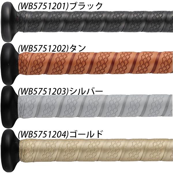 ■肉厚のウエットタイプでフィット感抜群●カラー(WB5751201)ブラック※高校野球対応(WB5751202)タン※高校野球対応(WB5751203)シルバー※シルバー 、ゴールドは高校野球公式戦には使用できません(WB5751204)ゴ...