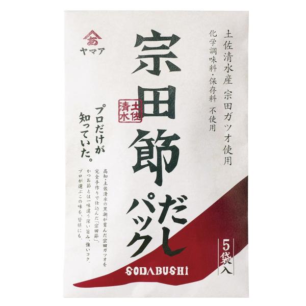 【☆ネコポス対応】本商品は単品5点までのご注文に限り、配送方法にヤマト運輸の「ネコポス」をお選びいただけます。これまで一般市場に出回ることの少なかった宗田節を、ご家庭でも使いやすいだしパックにしてお届けします。味噌汁や鍋物に使っていただくと...