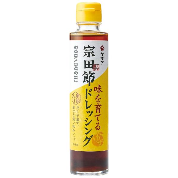 【★ネコポス非対応】こちらの商品は容器が割れ物ですので、ご注文内容に本商品が1点でも含まれる場合は、他の条件を問わず通常の宅急便での配送となります。ご注意ください。高知県土佐清水市特産の宗田ガツオで作った「宗田節」その角節が入ったドレッシン...