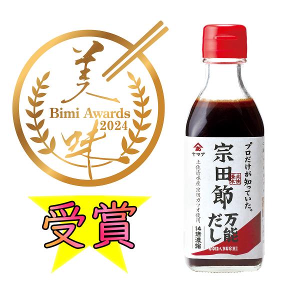 【★ネコポス非対応】こちらの商品は容器が割れ物ですので、ご注文内容に本商品が1点でも含まれる場合は、他の条件を問わず通常の宅急便での配送となります。ご注意ください。煮物、丼もの、麺類などの味の決め手に。これ一本で料理の味が決まる、宗田節の風...