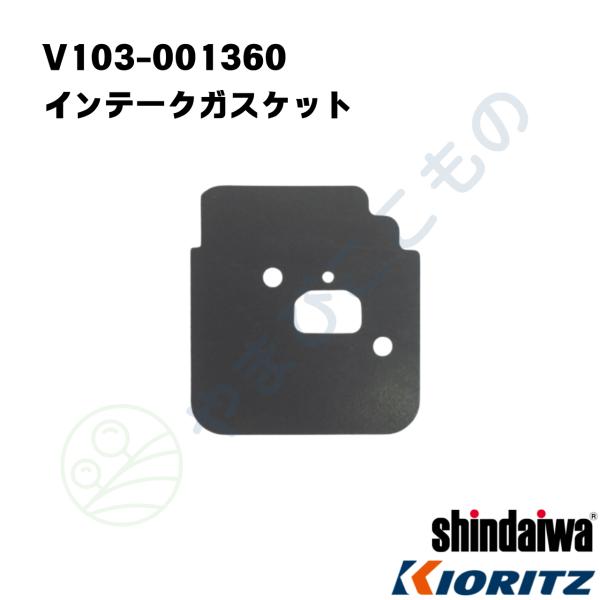 やまびこ（共立・新ダイワ）の純正部品です。※税込価格表記※【部品コード】V103-001360【サイズ】　７２mm×６７mm【重量】　約1ｇ【適合機種】ECHO　CGT223系、CGT243系、CGT24系、DST221系、DST240系、...