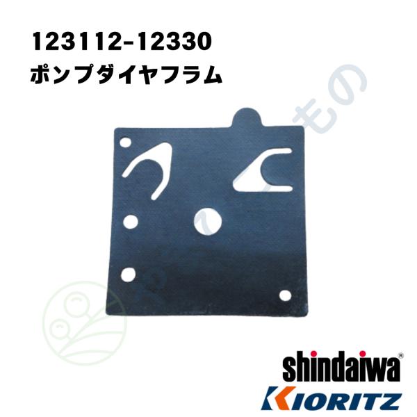 やまびこ（共立・新ダイワ・エコー）純正部品です。【部品コード】　123112-12330【サイズ】約32mm×約32mm【重量】　約　1 g                                                  ...