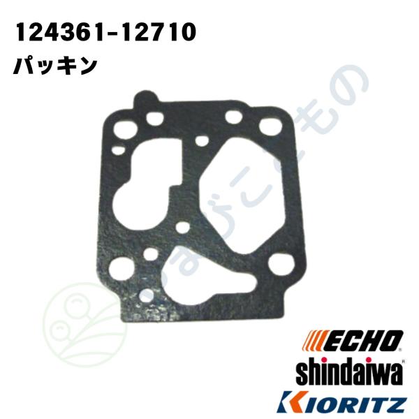 やまびこ（共立・新ダイワ）純正部品です。【部品コード】　124361-12710【重量】　約1ｇ【適合機種】★共立：FNRE24B、JAK21G、JAK21L、JAK24G、JAK24L、JAK24U、JAKE24G　他★新ダイワ：ESC6...