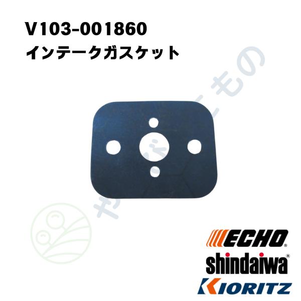 やまびこの純正部品です。※税込価格表記※【部品コード】V103-001860【サイズ】T: 0.5（準備中）約　mm×約　mm【重量】　約　1ｇ【適合機種】ー　刈払機　ー＜共立＞SRE2500(LT、UT)＜新ダイワ＞SSR2500(-2T...