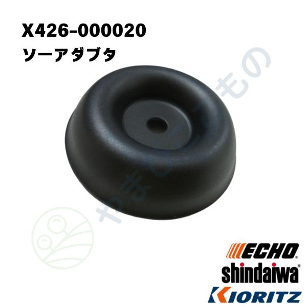 【部品コード】　X426-000020【サイズ】　外径：約61mm　穴直径：約7mm　高さ：約15mm【重量】　約56ｇ