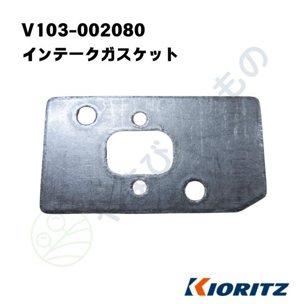 【部品コード】　V103-002080【サイズ】　60mm×32mm【重量】　約1ｇ【適合機種】（準備中）