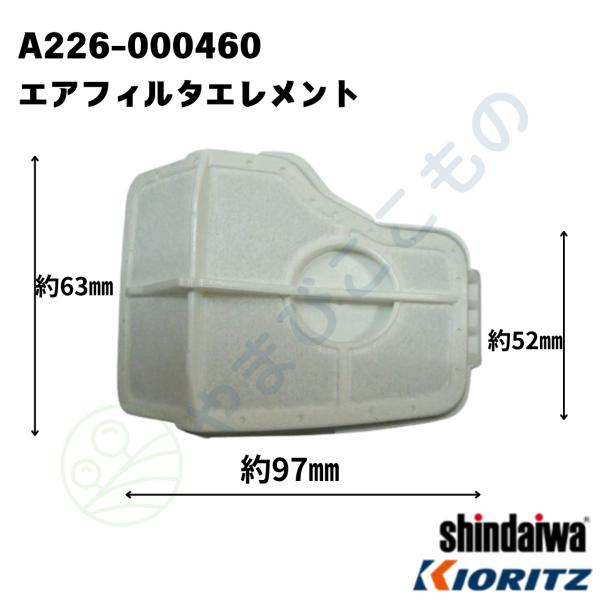 やまびこ（共立・新ダイワ）純正部品です。※税込価格表記※【部品コード】　A226-000460【サイズ】　写真参照【重量】　約21ｇ【適合機種】★共立：CS300、CS301★新ダイワ：EA2030S(1/4)、EA2030S(3/8)、S...