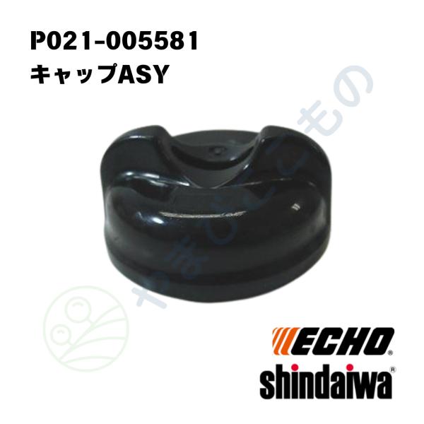 【適合機種】　　　　　　　　　　　　　　　　　　　　　　　　　　　　　　　　　　　　ー　チェンソー　ー＜共立＞CS250T、CS260T、CS261T、CS270T、CS270T、CS270W、CS271W、CS300、CS301、CS34...