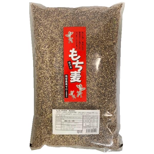 ★国産１００％！！　★残留農薬ゼロ！！「残留農薬一斉分析（１７５項目）検査」「グリホサート残留農薬検査」済みの安心安全な香川県産の美味しいもち麦（ダイシモチ）です。　　★もち麦の風味と有用成分を残すため５分づきにしています。　　★やみつきに...