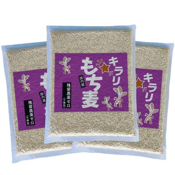 ＃香川県産　キラリもち麦 950g×3袋＃残留農薬ゼロ・グリホサートゼロ不検出＃13時までのご注文で当日発送可能＃ゆうパックでお届け（送料無料／北海道・沖縄・離島は別途送料がかかります）＃もち麦特有の有用成分を残すため、「７〜８分づき」に仕...