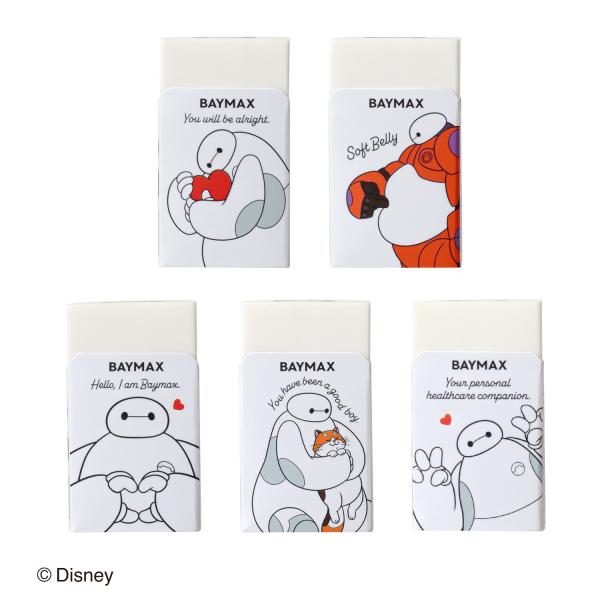 スリーブの柄は選べません（複数個ご注文いただいた場合はなるべく柄が被らないように配慮します）「消すを楽しむ」シリーズにベイマックスデザインが限定登場！消しゴムを使っていくと、まるでベイマックスのような消しゴムが現れます。ロングセラー商品「エ...