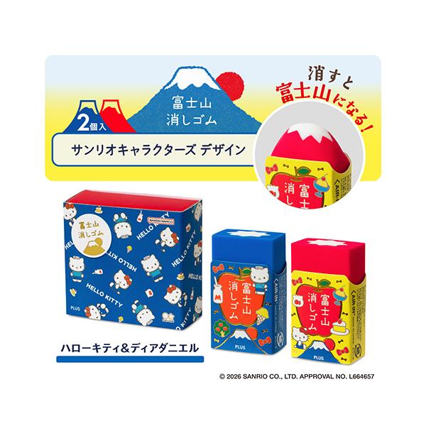 「消すを楽しむ」エアイン富士山消しゴムにサンリオの人気キャラクターが限定登場！人気のキャラクターをあしらったかわいいデザインスリーブと消しゴム本体には各キャラクターをイメージした新色を採用しました。箔押しのキラキラとした紙製の小箱は、そのま...