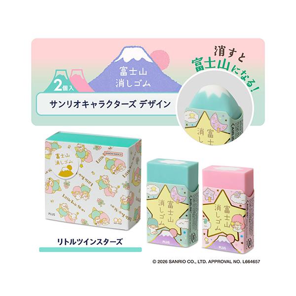 「消すを楽しむ」エアイン富士山消しゴムにサンリオの人気キャラクターが限定登場！人気のキャラクターをあしらったかわいいデザインスリーブと消しゴム本体には各キャラクターをイメージした新色を採用しました。箔押しのキラキラとした紙製の小箱は、そのま...