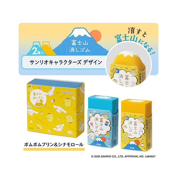 「消すを楽しむ」エアイン富士山消しゴムにサンリオの人気キャラクターが限定登場！人気のキャラクターをあしらったかわいいデザインスリーブと消しゴム本体には各キャラクターをイメージした新色を採用しました。箔押しのキラキラとした紙製の小箱は、そのま...