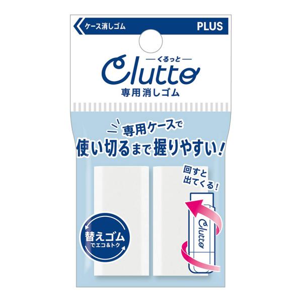 ケース入りプラスチック消しゴム「くるっと」専用替え消しゴム。ER-0111用の替えゴム●外形寸法（長）[mm]：36●外形寸法（幅）[mm]：18●外形寸法（厚）[mm]：10●入数：2個●種別：替ゴム●材質：本体=ABS、消しゴム＝スチレ...