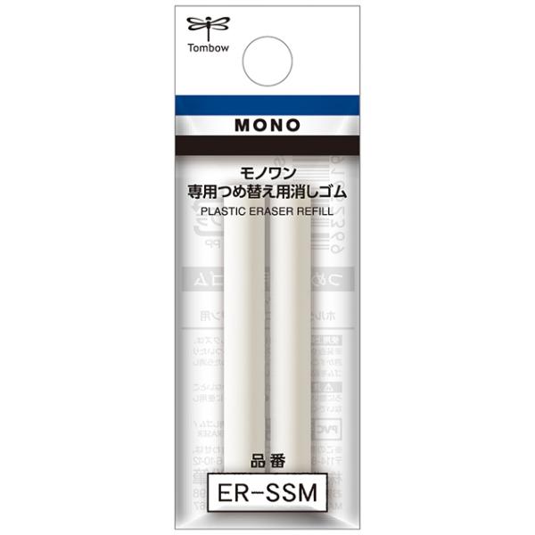 パッケージ：ありER-SSMモノワン用※本体EH-SSM専用のつめかえ消しゴムです。ほかのホルダー消しゴムには適合していません。　けしごむ　ｍｏｎｏ消しゴム　