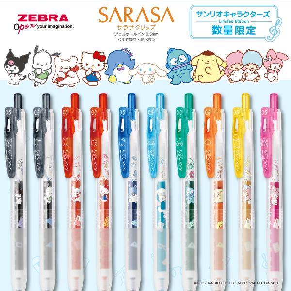 パッケージ：なし細かな部分までサンリオづくしクリップ部のキャラクターデザイン、インクが減ると替芯の絵柄が見えてきます。落書き風デザイン勉強を頑張る学生を応援するようなモチーフを採用しました。ゲルボールペンNo.1のサラサクリップさらさらとし...
