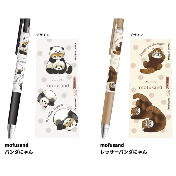 パッケージ：なしゲルインキボールペン０，４ｍｍ【本体サイズ】φ10.5×H143mm【本体重量】12g【ボール径】0.4mm【インク色】ブラック・ゲルインキボールペン【材質】PC・POM・エラストマー【生産国】日本もふさんど　猫　ねこ　かわ...