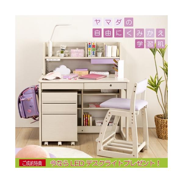 ヤマダオリジナル　自由にくみかえ学習机　ホワイトウオッシュ／パープル　LEDデスクライト付き　YGDK700001WW／PL＋C35713ALX　※チェア別売 448