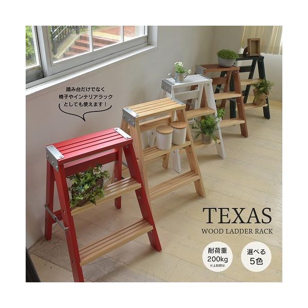 B.Bファニシング　TEOR-43WHT　TEXAS　ラダーラック　W435×D430×H565mm　ホワイト　TEOR43WHT 448