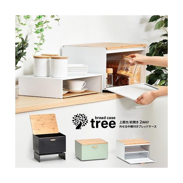 B.Bファニシング　TRBC-40LGR　TREE　ブレッドケース中棚付き　W400×D330×H260mm　中板サイズ：W390×D300×H106mm　ライトグリーン　TRBC40LGR 448