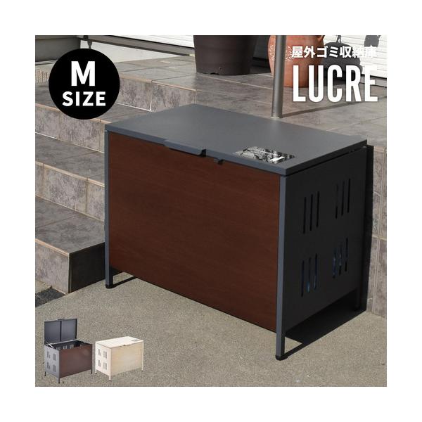 B.Bファニシング　屋外ゴミ収納庫　Lucre　Mサイズ　145L　ガス圧ダンパー付　通気孔　鍵対応　ダークグレー　ONGS0396KIDGY 448