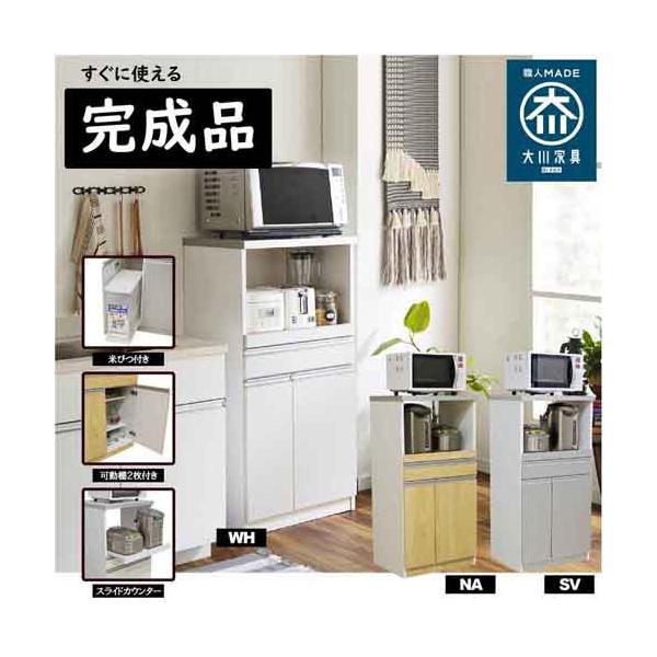 後藤家具物産　幅60cm　レンジ台　パートナー1型／ホワイト色　12kgの米びつ付き　完成品　家具の産地大川市　国産　RB-03-1-WH 448