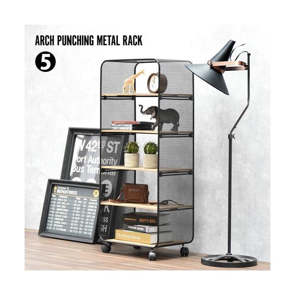 B.Bファニシング　アーチパンチングメタルラック　5段　幅44×奥行27.5×高さ103.5cm　収納ラック　ブラック　ONRC0343MOBLK 448