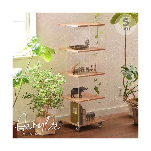 【バイヤー一押し】B.Bファニシング　アクリルラック　5段　幅45.5×奥行45.5×高さ126cm　抜け感　ナチュラル　ONRC0339PLNAT 448